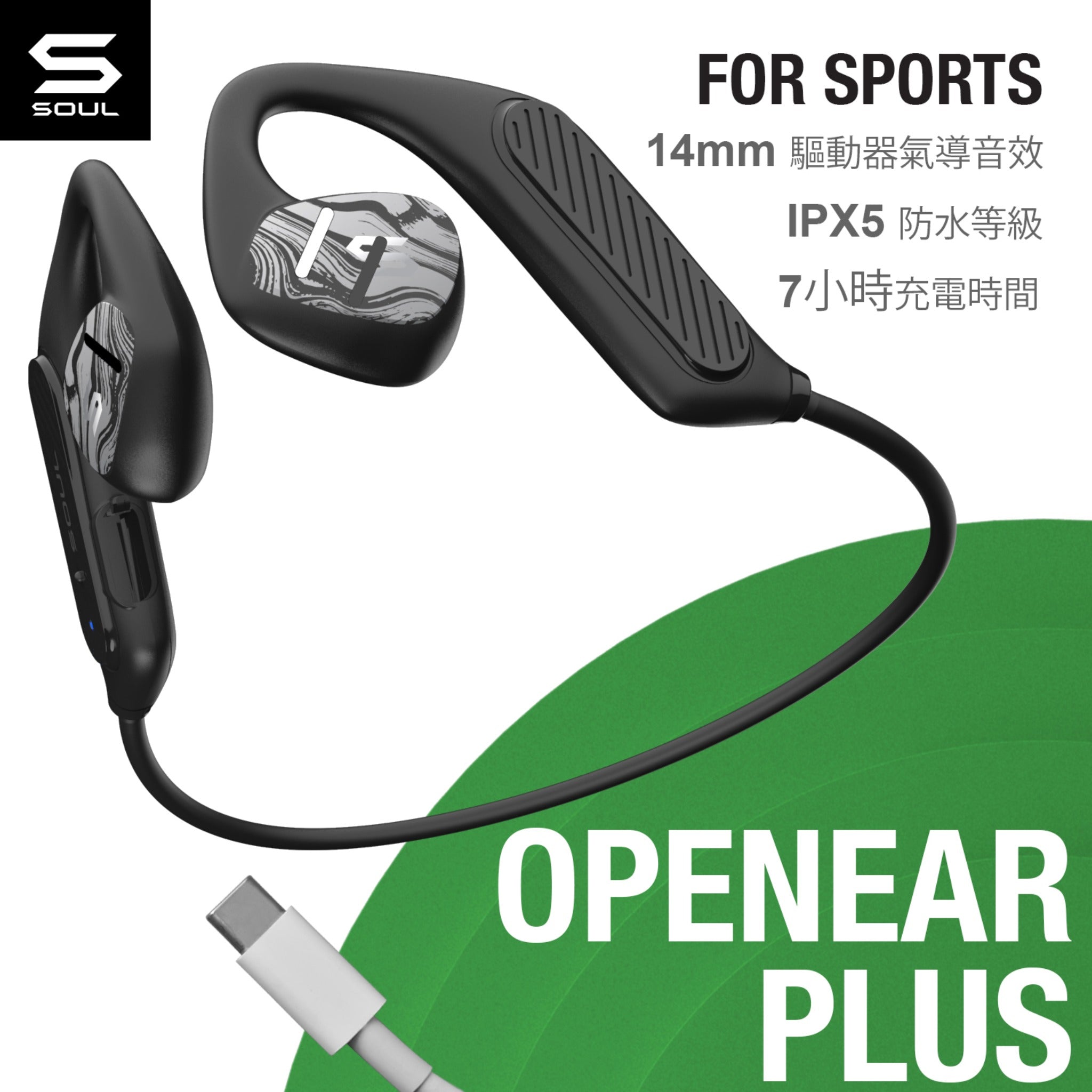 Soul OpenEar PLUS 真無線開放式頭帶耳機